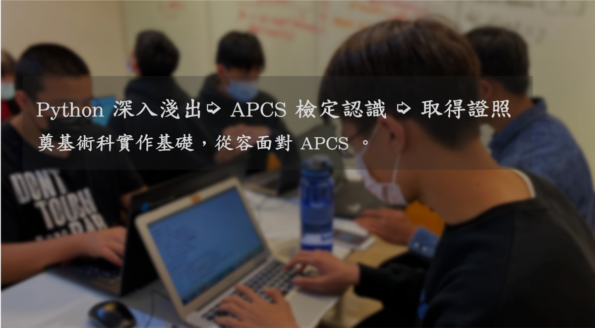 CodePro兒童程式創客教育